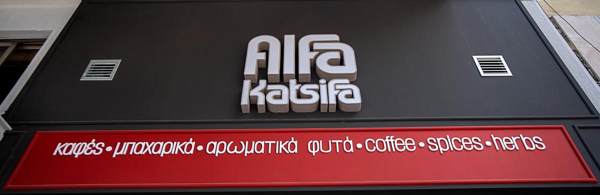 Alfa Katsifa – KARMA